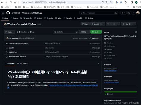 Windows中在c中使用dapper和mysqldata库连接mysql数据库dapper Mysql Csdn博客