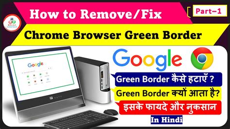 Chrome Green Border How To Remove Green Border Line In Chrome Google Chrome Green Line