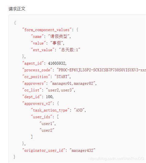 C发起钉钉审批实例，表格明细 Formcomponentvalues的格式该如何传递的问题