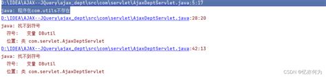 Idea构建报错：java：程序包xxx不存在commysqlcjutil不存在 Csdn博客