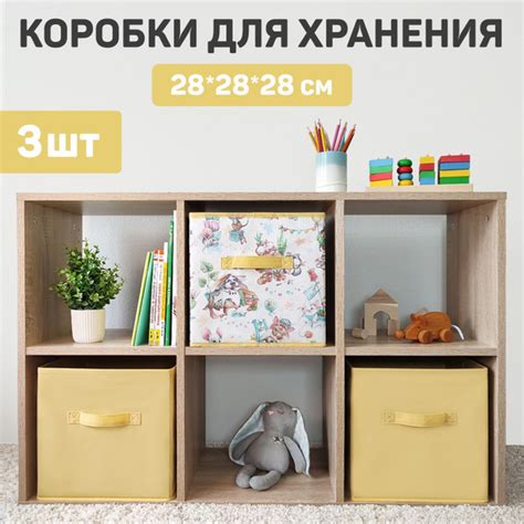 Коробка для хранения VALIANT, 28 х 28 х 28 - купить по выгодной цене в ...