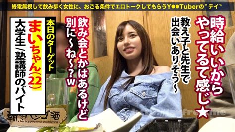 [300mium 921] 【究極s字ボディで悶えイク！】塾講師バイトの真面目大学生にみえて…従順ドm気質でセフレ認定されがち女子だったwwてことで流れで3軒目ホテイン！脱いだらスレンダー美