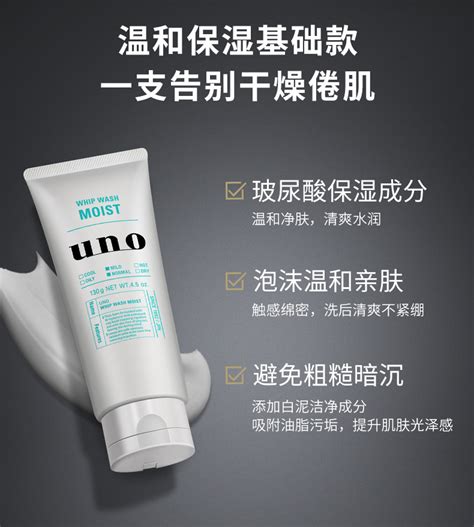 吾诺 润泽温和洁面膏 130毫升 友谊网赠送积分乐购
