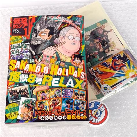 Saikyo Jump January 2025 Japanese Shueisha Magazine Revue New Bonus