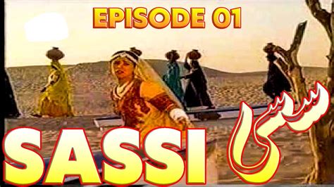 Sassi Episode 1 Ptv Best Drama Noman Ijaz Arbaaz Khan Ptv