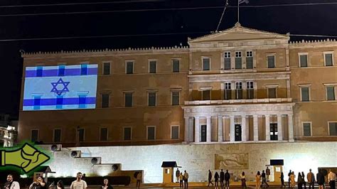 ΠΟΛΛΕΣ ΑΝΤΙΔΡΑΣΕΙΣ ΓΙΑ ΤΗ ΦΩΤΑΓΩΓΗΣΗ ΤΗΣ ΒΟΥΛΗΣ ΜΕ ΤΗ ΣΗΜΑΙΑ ΤΟΥ ΙΣΡΑΗΛ Youtube
