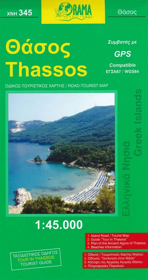 Thassos Holiday Map Orama 1 45 000