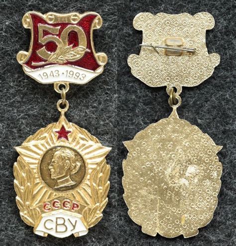 Знак СВУ 50 лет - Значки и знаки