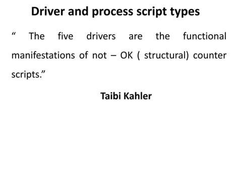 driver and process script types transactional analysis