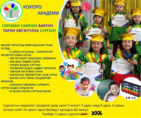 57 р цэцэрлэг соробан сампин Facebook