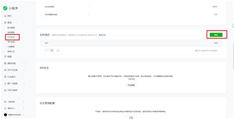 微信小程序web view无法打开第三方页面，且无法添加业务域名的解决办法。实测可用！！ 微信小程序webview打开第三方网页 csdn博客