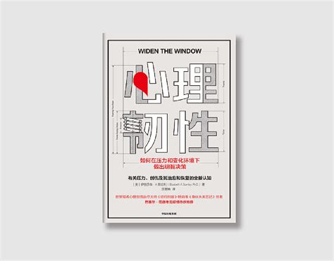 书籍设计“飞机稿”江山社稷书匠 站酷zcool