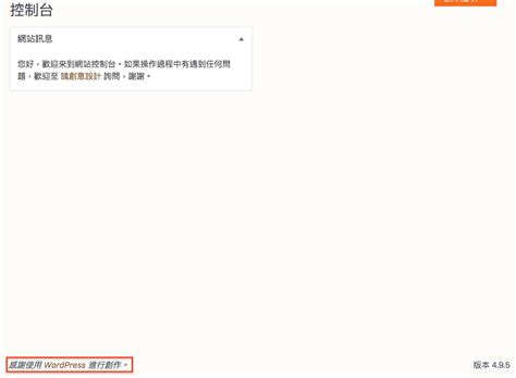 wordpress php 教學 網頁修改 及 網站設定 架站必學知識技巧！｜鵠學苑