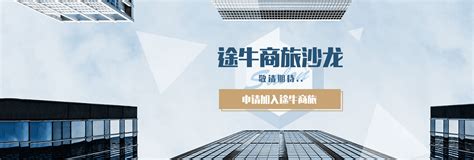 【途牛商旅】差旅管理 商旅服务 一站式商旅系统