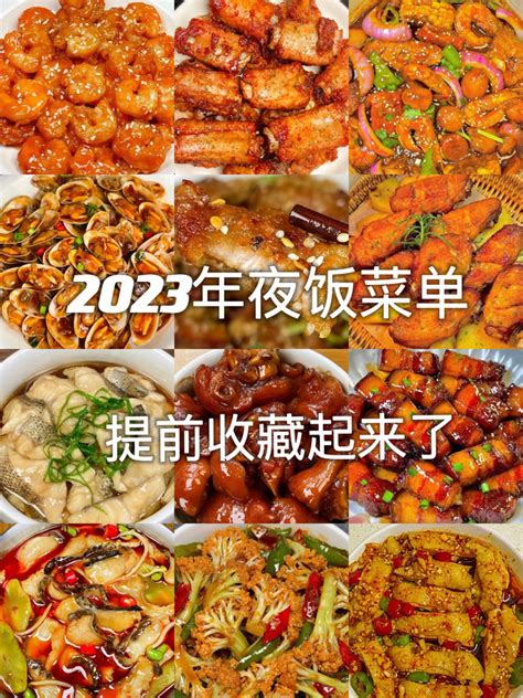 【年夜饭菜谱的做法步骤图，年夜饭菜谱怎么做好吃】食之味 下厨房