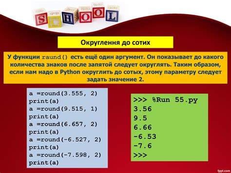 Презентація Округлення чисел в Python