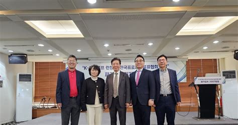 K 파크골프로 새롭게 출발하는 한국프로파크골프협회