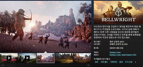 벨라이트 중세오픈월드 트레이너 한글무설치 저장 파일썬