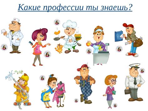 Рисунки на тему профессии для детей 79 фото