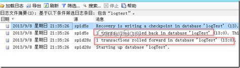 Sql Server 中日志的的作用redo和undo Viclw 博客园