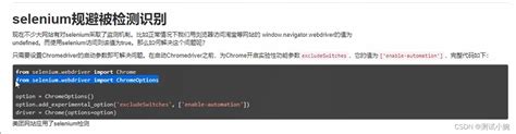 Selenium浏览器自动化测试框架详解浏览器自动化框架 Csdn博客