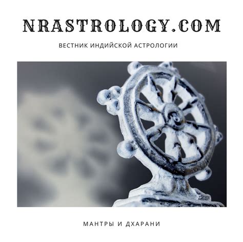 Мантры и Дхарани