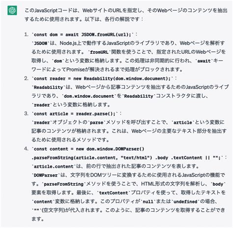ねえChatGPT Webページの本文を取得するJavaScriptで実装された関数があるんだけどPythonではどう書いたらいいかな nikkie ftnextの日記