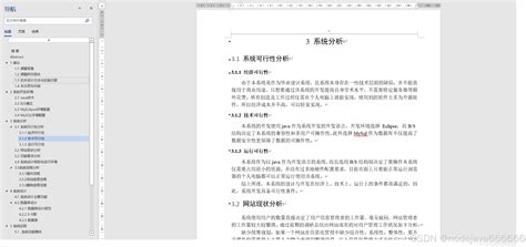 [毕业设计源码]计算机毕业设计java郑工社团交流服务信息平台 csdn博客