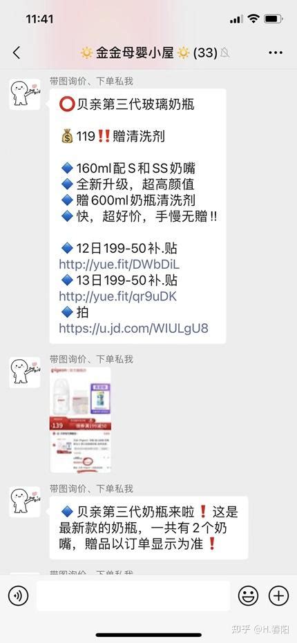 母婴优惠卷工厂价福利群哪里找，爱妻宝爸分享告诉你 知乎