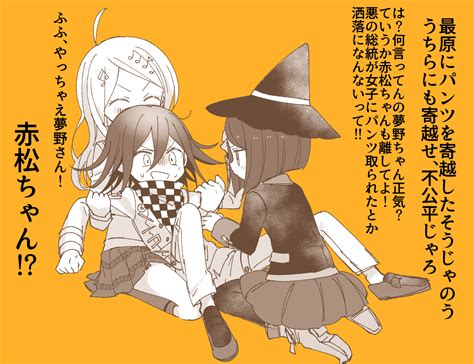 Oma Kokichi Akamatsu Kaede And Yumeno Himiko Danganronpa And 1 More Drawn By Yomoda