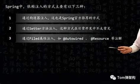 面试官问Spring中有几种依赖注入的方式你能答出来吗 腾讯云开发者社区 腾讯云