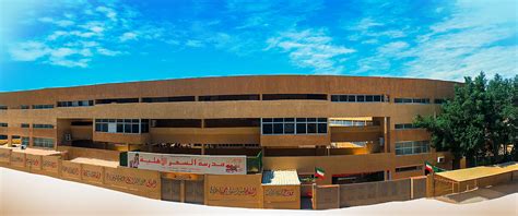 ‎مدرسة النجاة مدرسة النجاة المتوسطة بنات السالمية