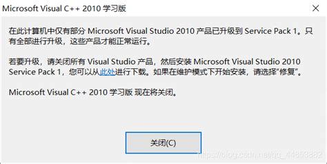 Visual C 2010 中文学习版 安装教程visual C2010 学习版 Csdn博客