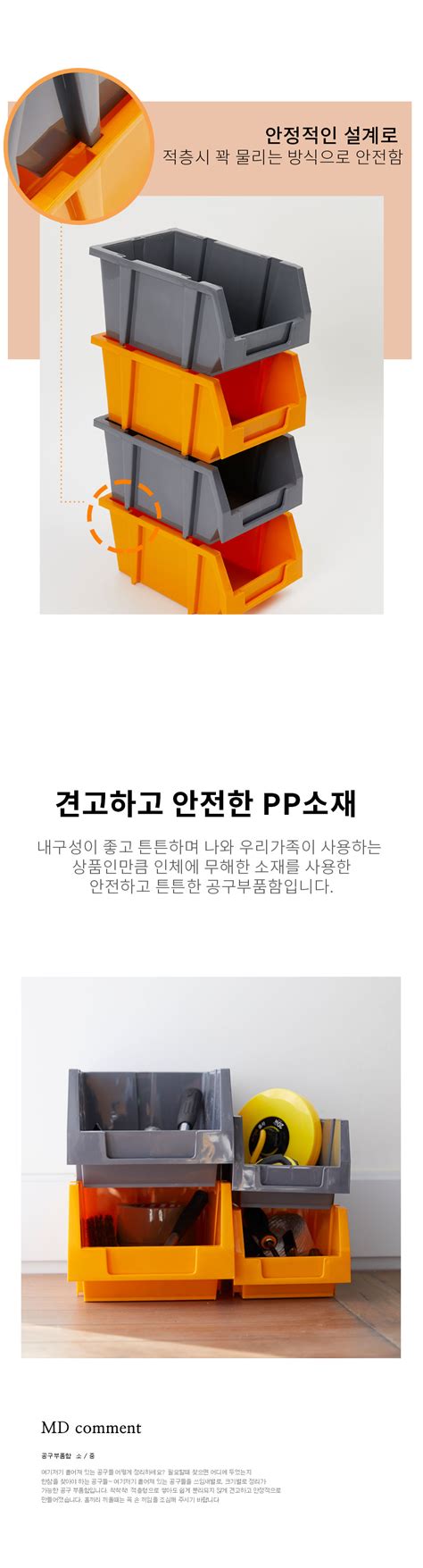 공구함 부품함 플라스틱 박스 소 2개 한샘몰