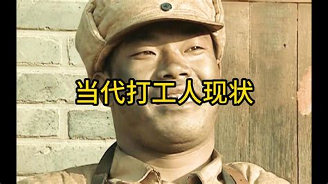 当代打工人现状 Youtube