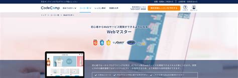 SQLを本気で学びたい方におすすめのSQL学習サイト サービス 選 CodeCampus