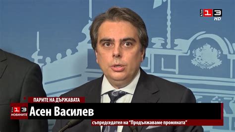 Служебното правителство няма да внесе проектобюджет за 2023 Youtube