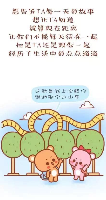異地戀的情侶才有的12大體驗 每日頭條