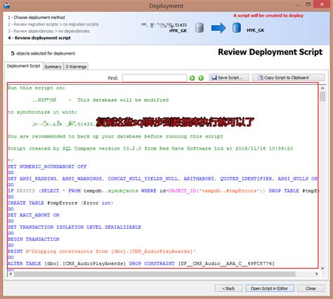 使用red gate sql compare 数据库同步工具进行sql server的两个数据库的结构比较、同步 癫狂编程 博客园