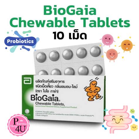 Biogaia Chewable Tablets ไบโอกาย่า กลิ่นเลม่อน ไลม์ ชนิดเคี้ยว 10 เม็ด 3431 Shopee Thailand