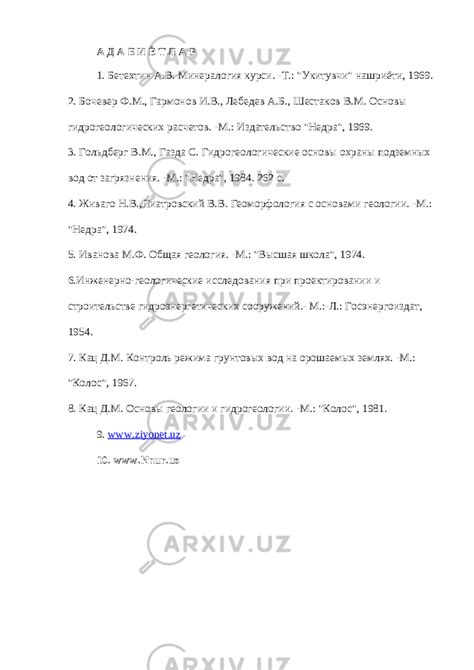 Геологик жараёнлар ва уларнинг ер пустини ривожлантиришдаги ахамияти Geologiya Referatlar