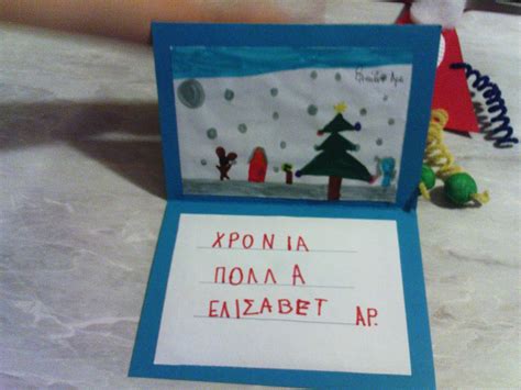 1ο ΝΗΠΙΑΓΩΓΕΙΟ ΙΣΤΙΑΙΑΣ Ιδέες για χριστουγεννιάτικες κατασκευές στο Νηπιαγωγείο