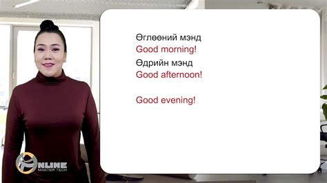 Өдөр тутмын мэндчилгээ Youtube