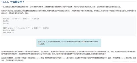 不要头大！基于postgresql的全文搜索干货！pgsql 大数据poi搜索设计 Csdn博客