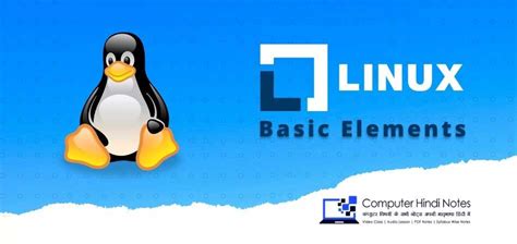 लिनक्स की कमांड Computer Hindi Notes