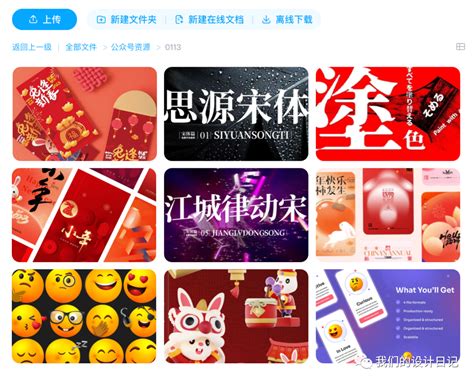 钉钉发布新字体：进步体（免费可商用） 脉脉