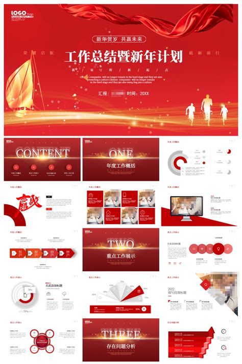 公司报告ppt素材 公司报告ppt图片 公司报告ppt模板 设图网