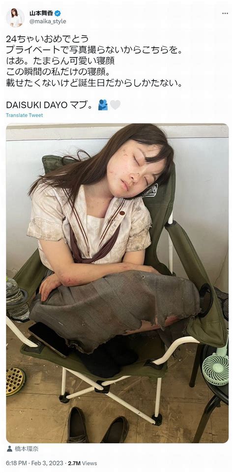 超かわいぃぃぃいい山本舞香大好きなマブ橋本環奈の寝顔ショットを公開家宝にさせていただきます写真ありがとう All