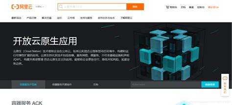 获取阿里云docker加速器地址 csdn博客