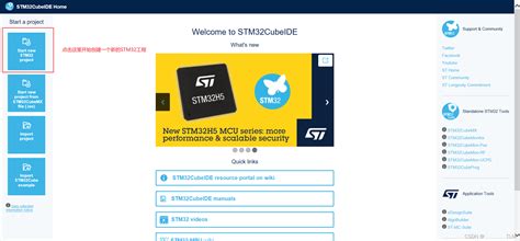 初识stm32cubeide：创建与配置你的第一个工程 stm32cubeide创建工程 csdn博客